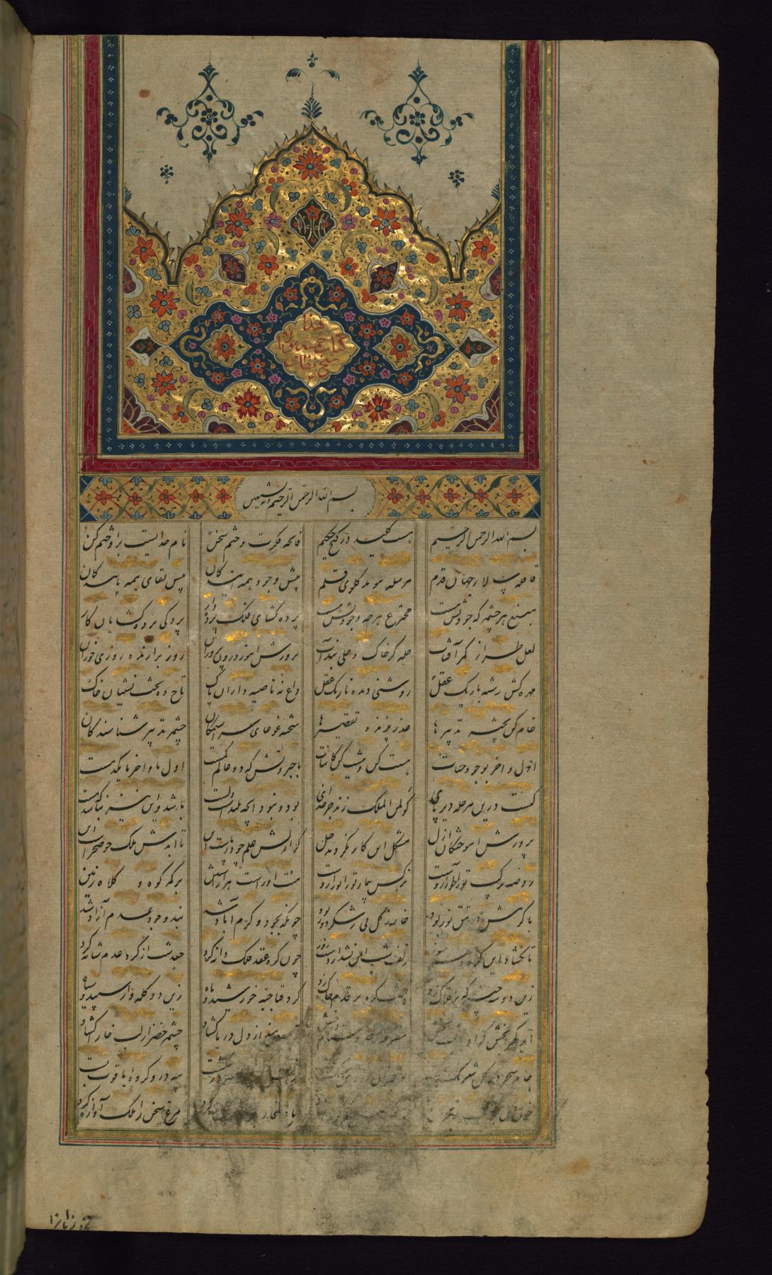 Incipit Page with Illuminated Titlepiece | The Walters Art Museum