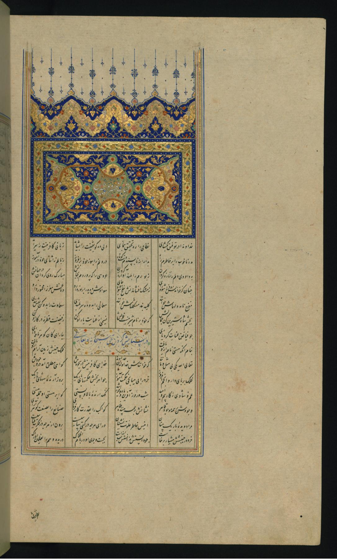 Incipit Page with Illuminated Titlepiece | The Walters Art Museum