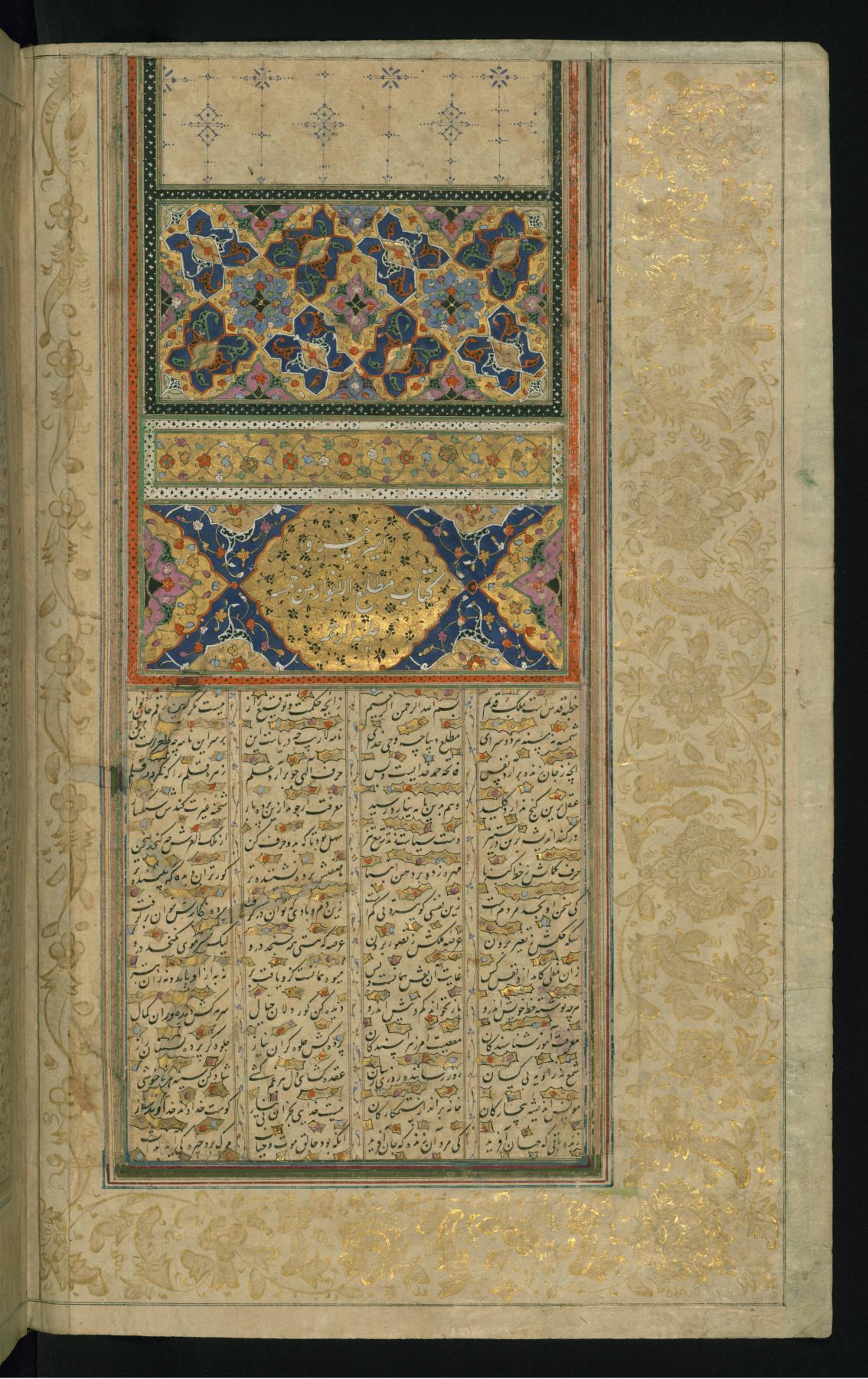 Incipit Page with Illuminated Titlepiece | The Walters Art Museum