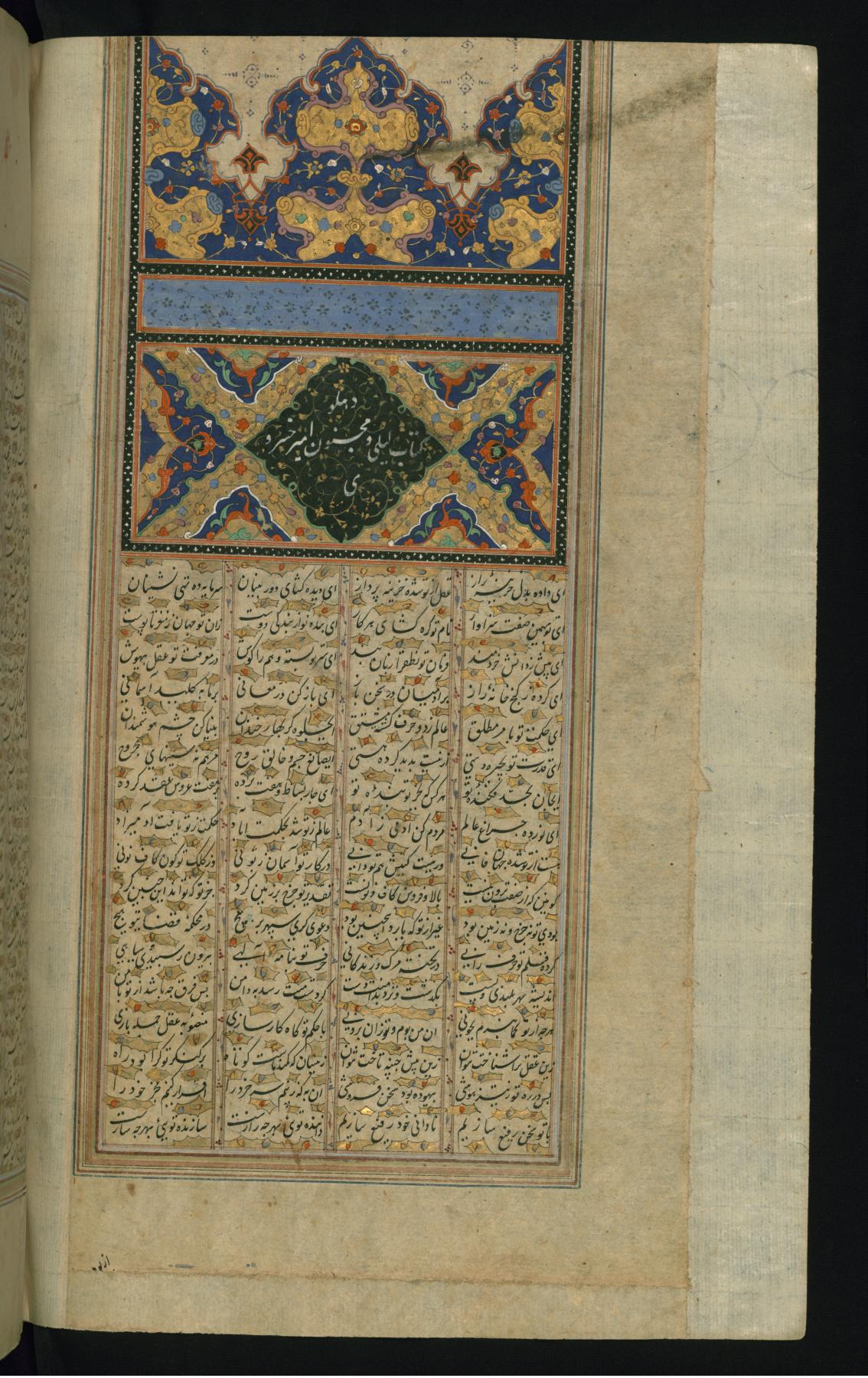 Incipit Page with Illuminated Titlepiece | The Walters Art Museum