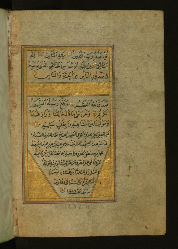 Illuminated Colophon | W.577.304B | The Walters Art Museum