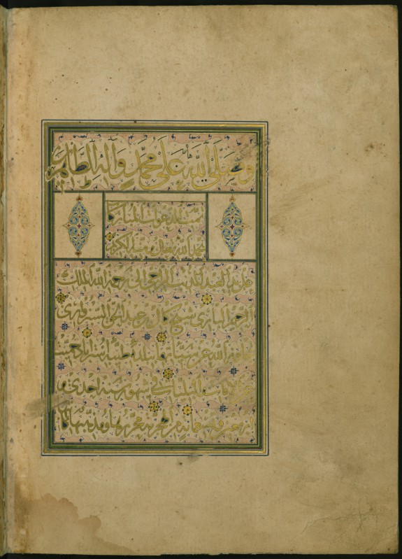 Illuminated Colophon | W.579.8B | The Walters Art Museum