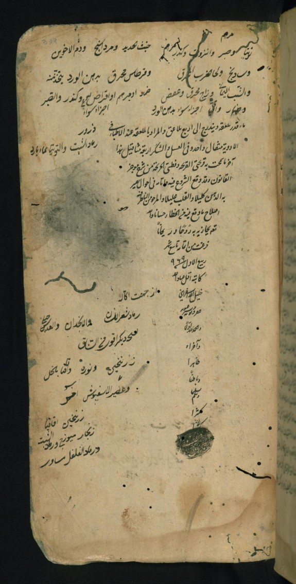 Colophon | W.588.309A | The Walters Art Museum