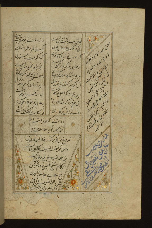 Colophon | W.605.210B | The Walters Art Museum