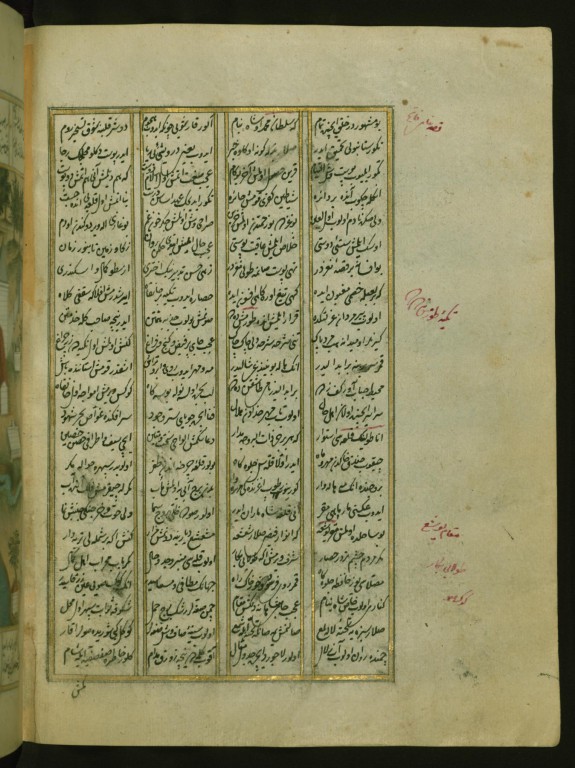 Leaf from Five Poems (Quintet) | W.666.9B | The Walters Art Museum