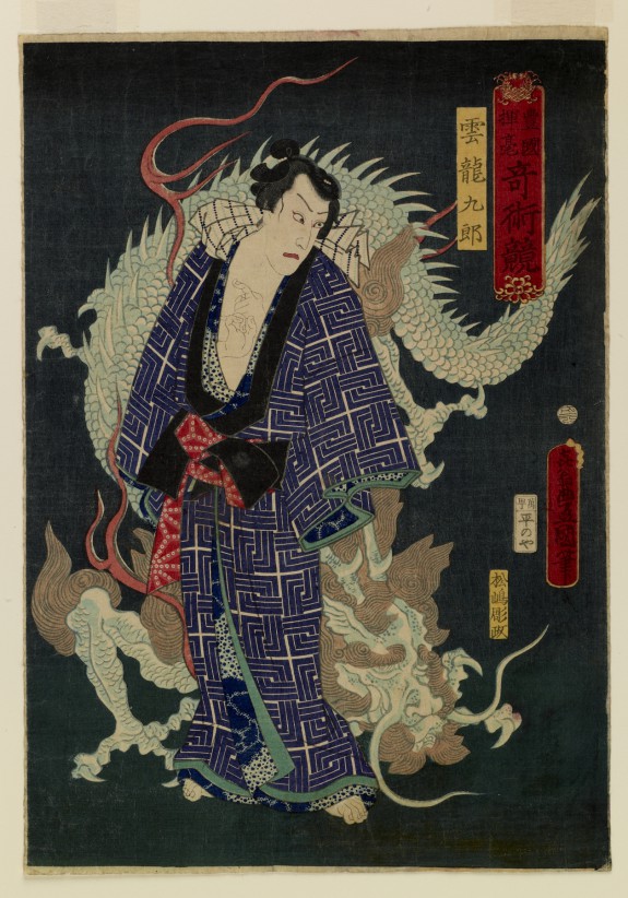 Toyokuni kigo kijutsu kurabe | 95.131 | The Walters Art Museum