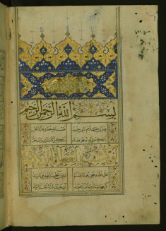 Rashid al-Din Muhammad al-Balkhi al-Vatvat | The Walters Art Museum
